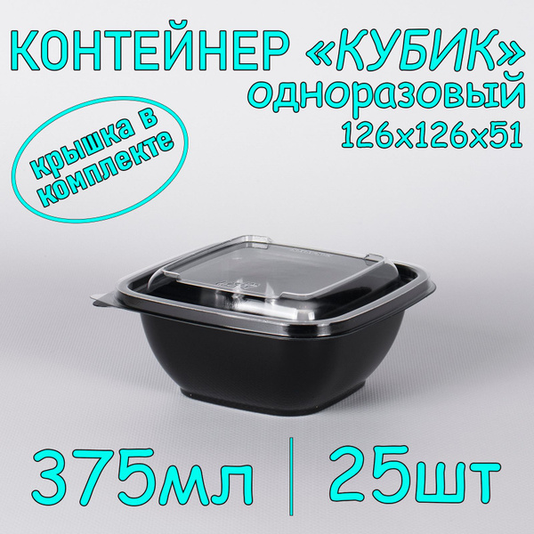 Контейнер одноразовый (25 предметов) SoftHome - купить по выгодной цене в интернет-магазине OZON ...