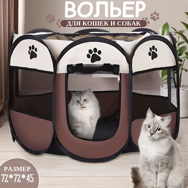 Вольер для кошек - купить с доставкой по выгодным ценам в интернет ...