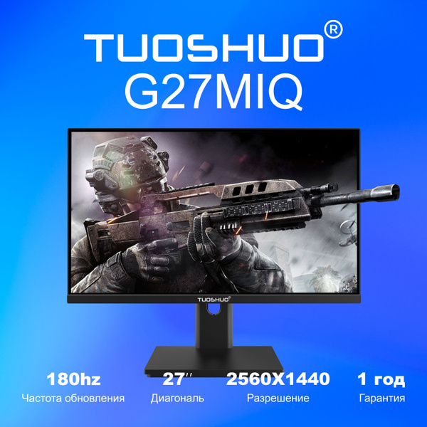 Монитор TUOSHUO G27MIQ 2K180 hz 27" - купить по выгодной цене в ...
