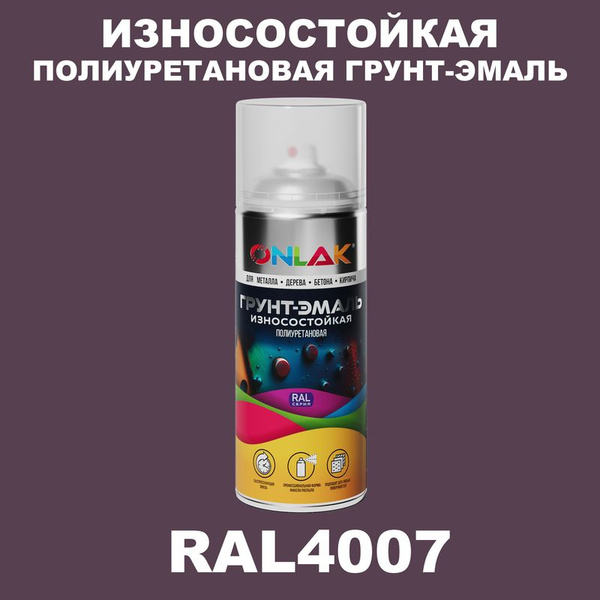 Износостойкая полиуретановая грунт-эмаль ONLAK в баллончике ...