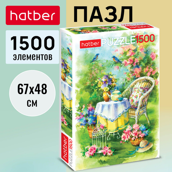 Пазл Hatber 1500 элементов 480х670мм -Лето в Провансе- - купить с доставкой по выгодным ценам в ...