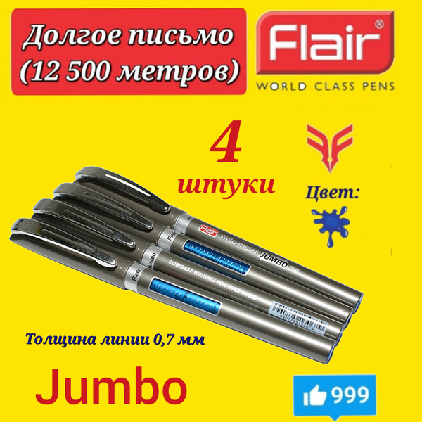 Набор шариковых ручек 4 штуки синие Flair Writo-Meter Jumbo 0,5 мм ...