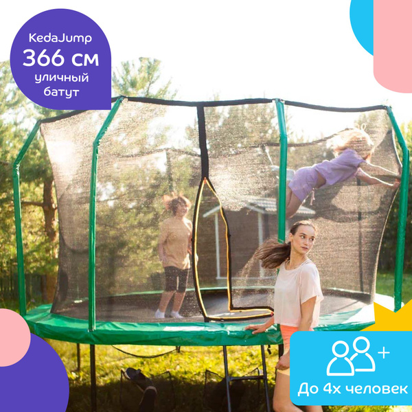 Батут каркасный KedaJump Jumpinator - купить по выгодной цене в ...