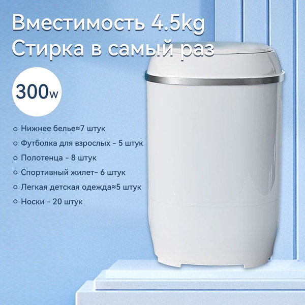 Мини-стиральная машина Розетка стандарта Европы - купить с доставкой по ...