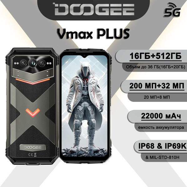 Смартфон Doogee VMAX PLUS - купить по выгодной цене в интернет-магазине ...