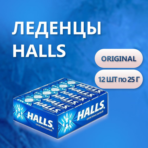 Характеристики Halls леденцы Original с оригинальным вкусом, 12 шт по ...
