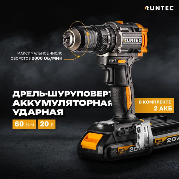 Дрель-шуруповерт RUNTEC RT-ID223, 581 Вт - купить по низкой цене в ...
