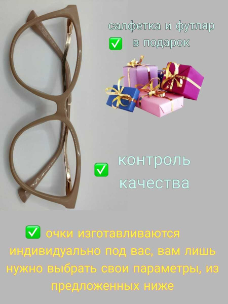 Характеристики Очки SPH +3.00 для зрения и чтения, Очки Офисные При ...