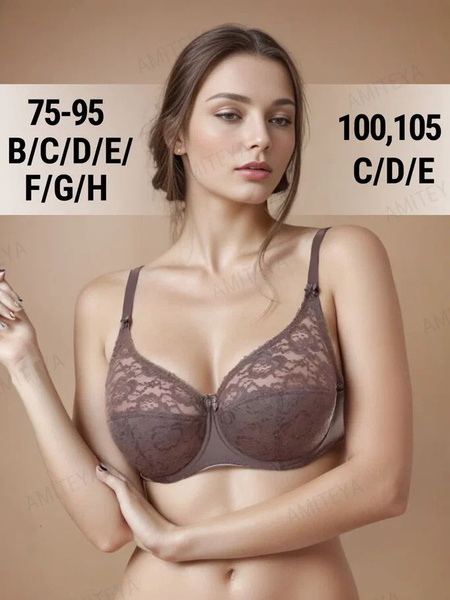 Бюстгальтер AMITEYA - купить с доставкой по выгодным ценам в интернет-магазине OZON (472567158)