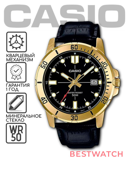 Характеристики Мужские наручные часы Casio Analog Mtp Vd01gl 1e подробное описание товара