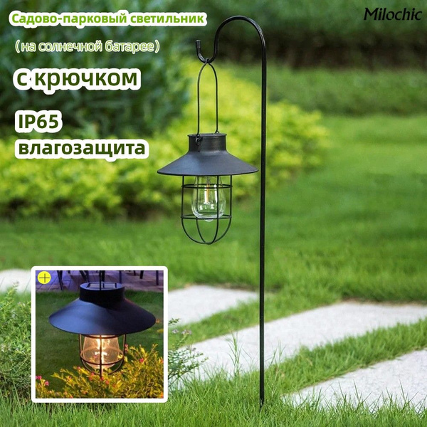 Характеристики Фонарь садовый на солнечных батареях Ретро Солнечный ...