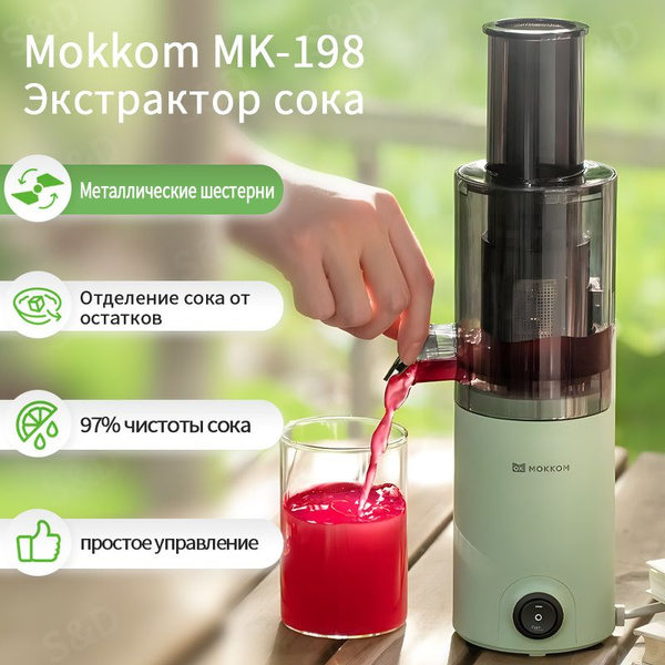mokkom Соковыжималка комбинированная Mokkom MK-198, соковыжималка ...