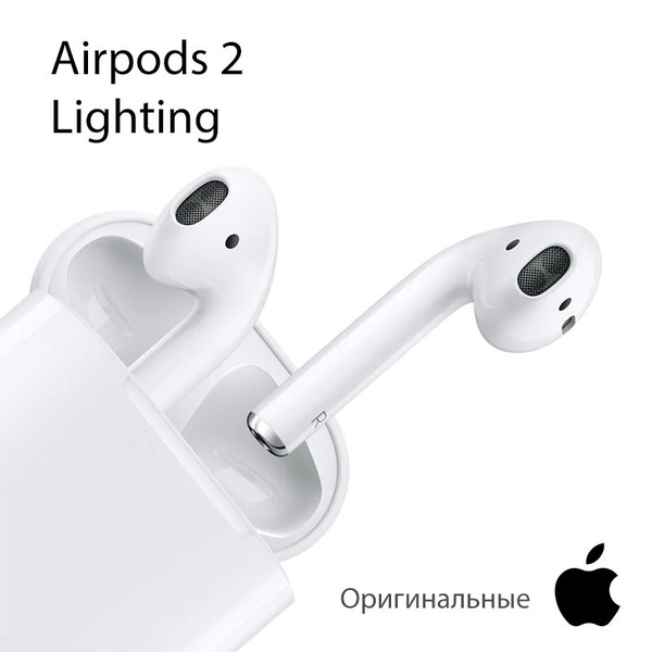 Наушники Вкладыши Apple AirPods 2-HE-00 - купить по доступным ценам в ...