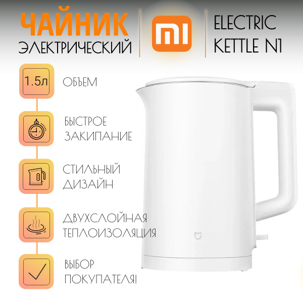 Вопросы и ответы о Xiaomi Электрический чайник Чайник электрический ...