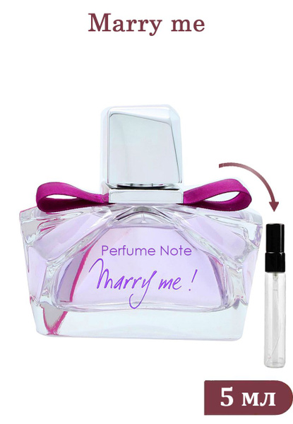perfume note Marry Me Вода парфюмерная 5 мл (889091802)