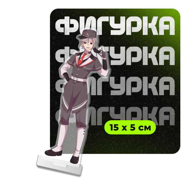 Фигурка акриловая Яков Guilty Parade - купить с доставкой по выгодным ...