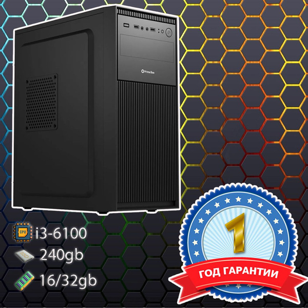 МоноблокIntel core i3-6100, ddr4-16gb, ssd-240gb, hdd-500gb, - купить ...