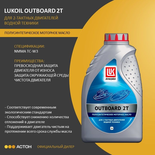 Масло моторное ЛУКОЙЛ (LUKOIL) Полусинтетическое - купить в интернет ...
