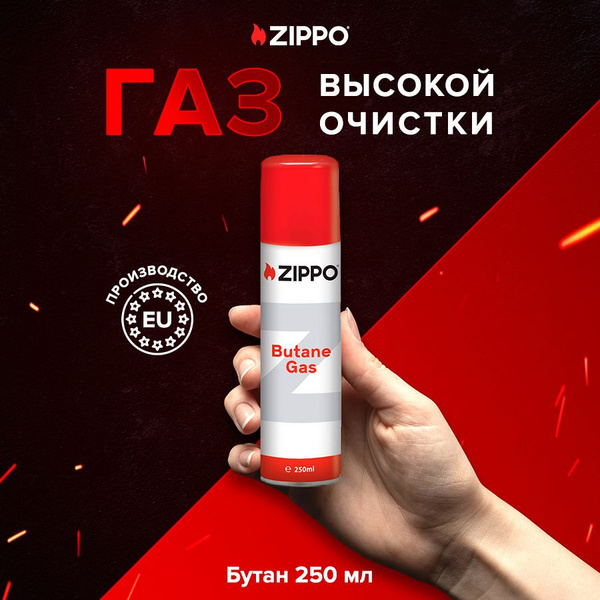 Газ, 250 мл ZIPPO 2007583 - купить с доставкой по выгодным ценам в ...