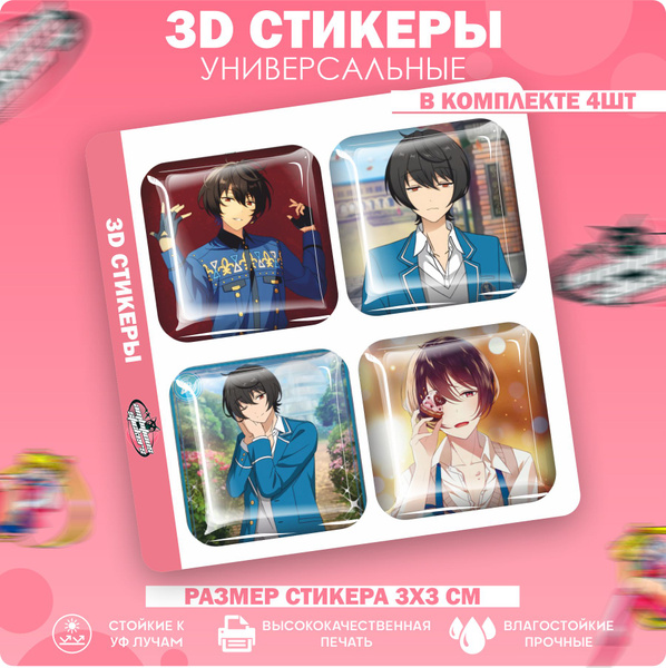 Характеристики 3д стикеры 3d наклейки на телефон Ensemble Stars Рицу Сакума подробное описание