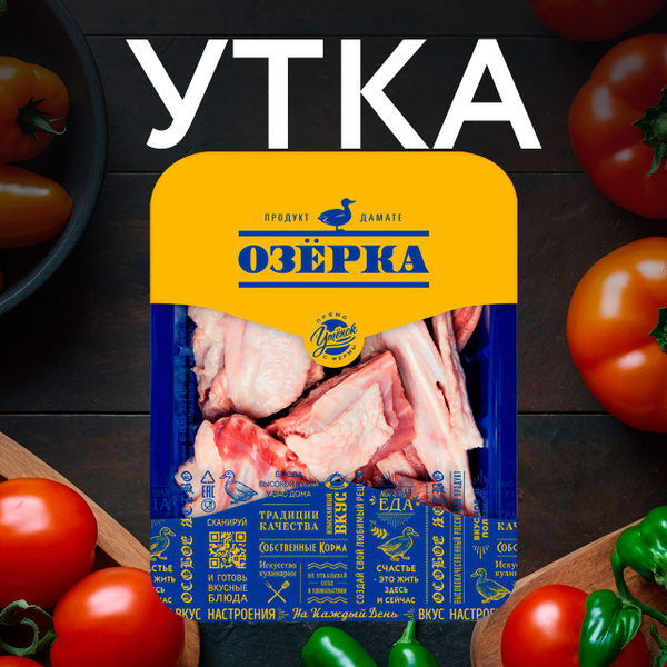 Набор для бульона ОЗЁРКА из утенка охлажденный, 400г - купить с ...