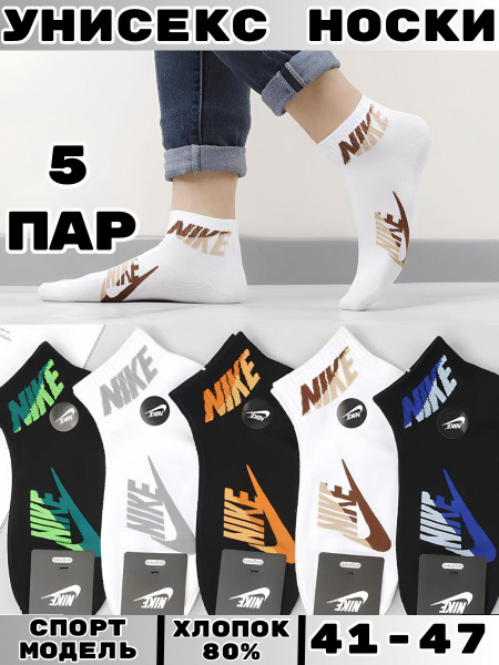 Комплект носков Nike, 5 пар купить на OZON по низкой цене (1493227375)