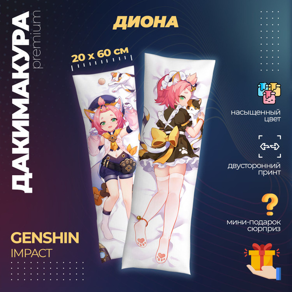 Дакимакура Геншин Импакт (Genshin Impact) 20x60 - купить по низкой цене ...