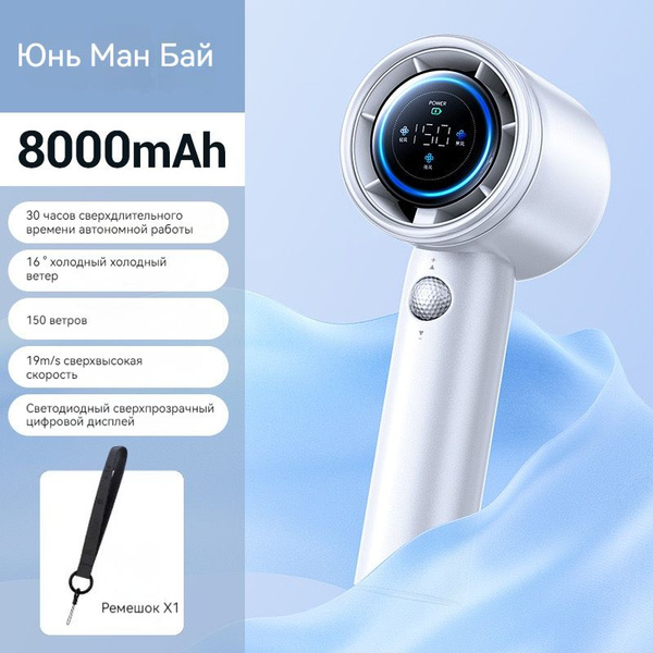 Характеристики Напольный вентилятор SCFS-ZL-BF46-PRO-5000MAH/8000MAH ...