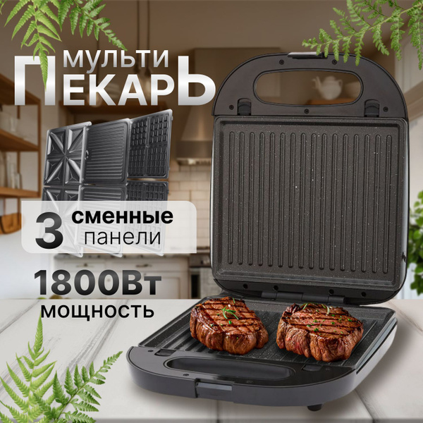 Электрогриль гриль эл - купить по доступным ценам в интернет-магазине ...