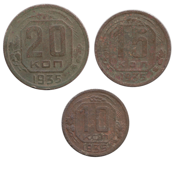 Набор 3 монеты 10, 15, 20 копеек 1935 года. СССР. F-VF - купить в интернет-магазине OZON с ...