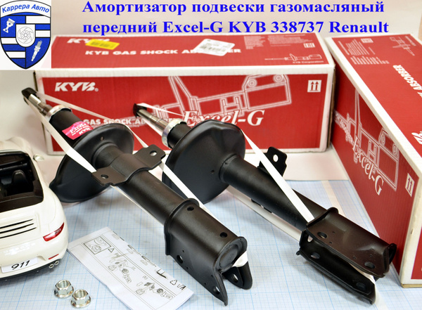 Амортизатор передний Duster / Terrano D10 KYB "Excel-G" 338737 - купить ...