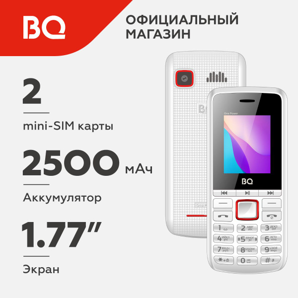 Мобильный телефон BQ 1846 One Power White+Red купить на OZON по низкой ...