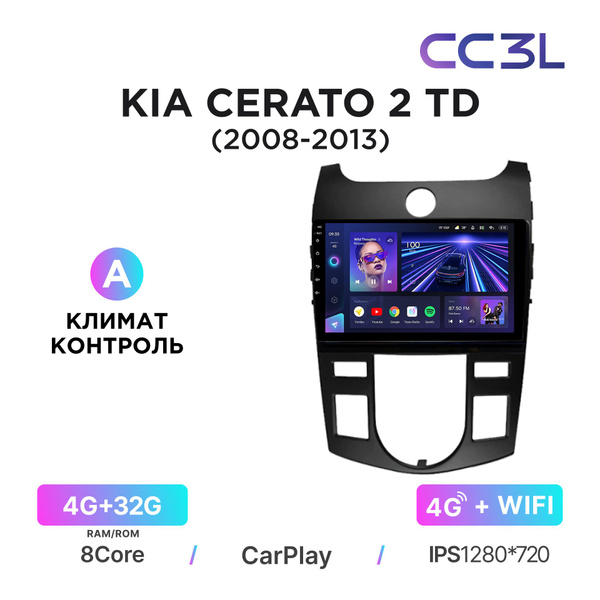 Магнитола Teyes CC3L 4-32 Гб для Kia Cerato II Седан (TD) (2008-2013 ...