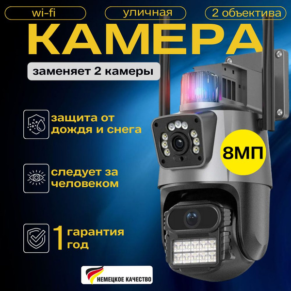 Камера видеонаблюдения Smarter Бесспроводная камера кд 4096x2160 Cinema ...