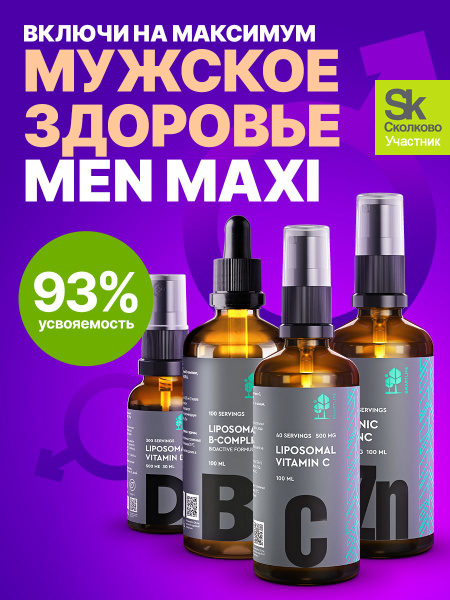 Витаминный комплекс для мужчин. Липосомальный витамин C, Витамин D ...