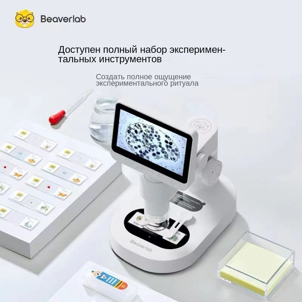 Микроскоп BeaverLab uTl3Njg2, Цифровой, 1600 крат купить по выгодной цене в интернет-магазине ...