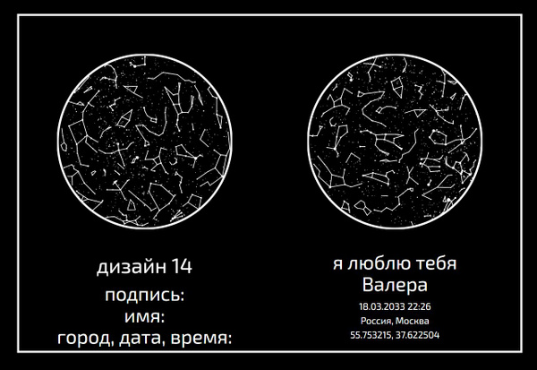 двойная звездная карта по дате в рамке А4 купить по низкой цене в интернет магазине Ozon