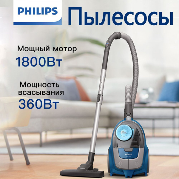 Philips Бытовой пылесос （PHILIPS）XB2022/81, синий купить на OZON по ...