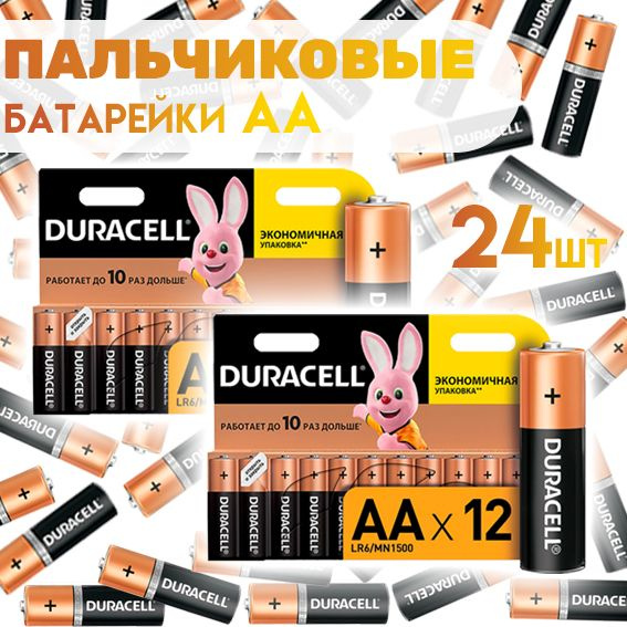 Комплект батареек АА (пальчиковые) - 24 шт, LR6 - купить с доставкой по ...