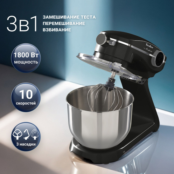 Планетарный Миксер Tesler KM-1860, 1800 Вт - купить по низким ценам в ...