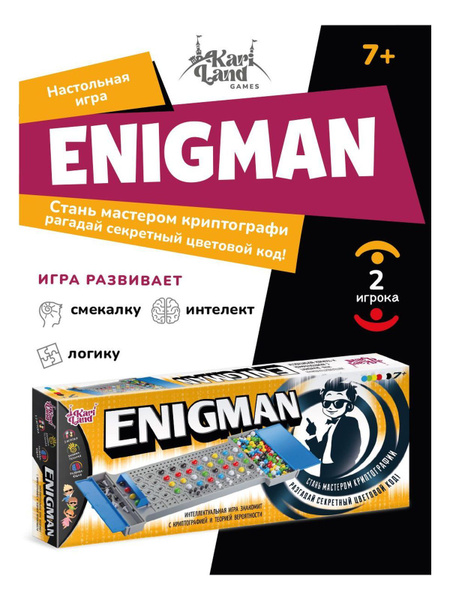 Настольная игра "Энигмэн" Kari Land - купить с доставкой по выгодным ...