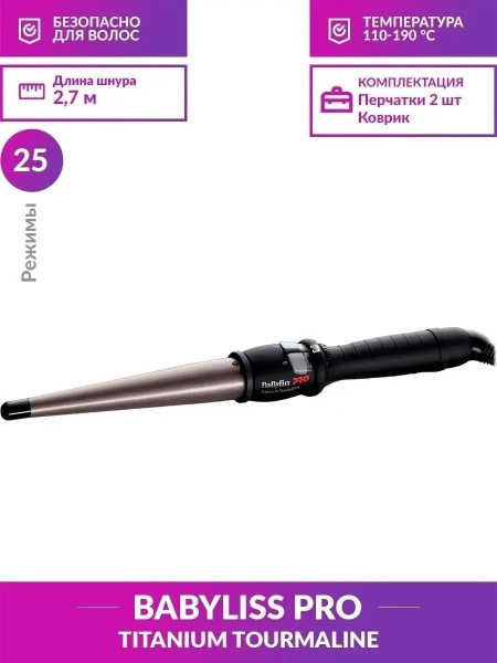 Плойка BaByliss PRO tc572797 - купить по доступным ценам в интернет ...
