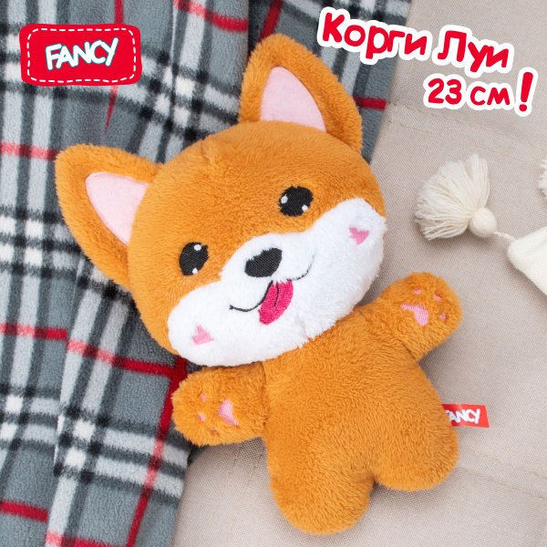 Мягкая игрушка Fancy Корги Луи / Плюшевая обнимашка для малышей ...