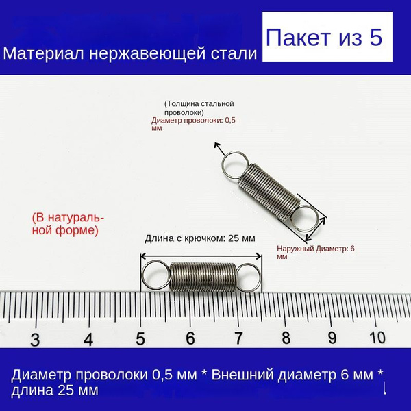 Пружина натяжения с крючком для духовок и многих других приборов ...