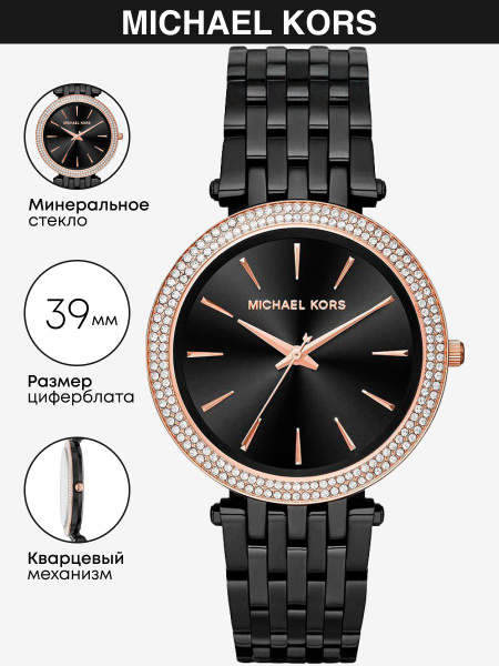 Часы наручные Michael Kors Darci MK3407 купить на OZON по низкой цене ...