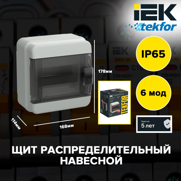 Щиток электрический TEKFOR навесной КМПн-6 IP65 черная прозрачная дверь IEK 6 модулей артикул ...