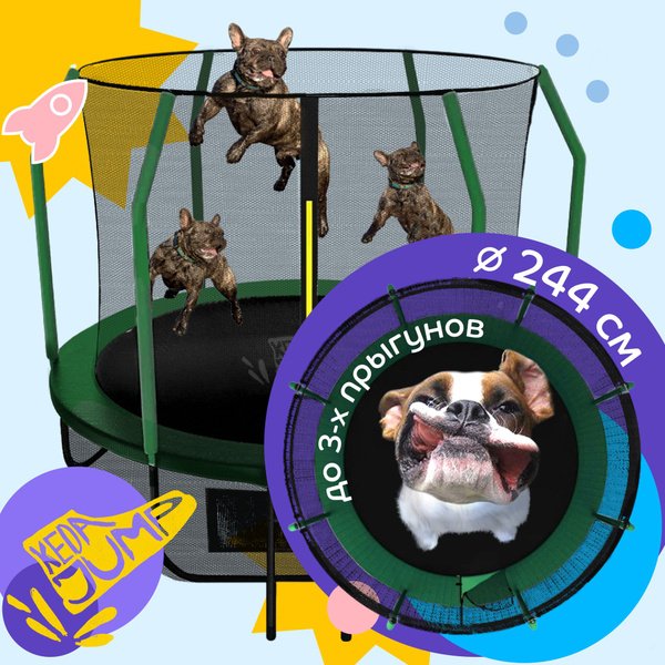 Батут каркасный KedaJump Jumpinator - купить по выгодной цене в ...