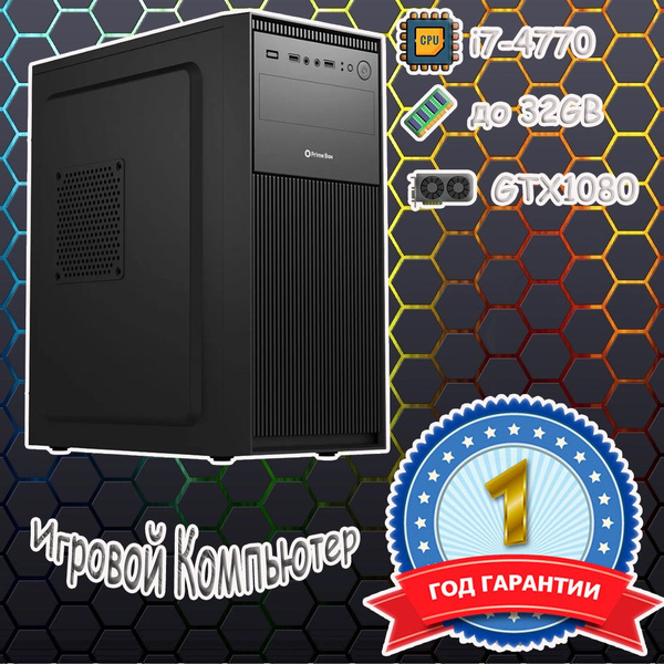 Купить компьютер Prime Box Игровой I7-4770 16ОЗУ 1080, по низкой цене ...