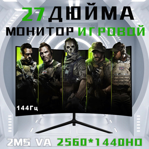 Вопросы и ответы о 27" Монитор монитор ,27 дюймов, 144 Гц, черно-серый, черный – OZON (1615100116)