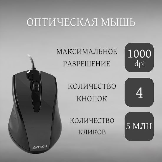 Характеристики A4Tech Мышь проводная Мышь V-Track Padless N-500FS, черный подробное описание ...